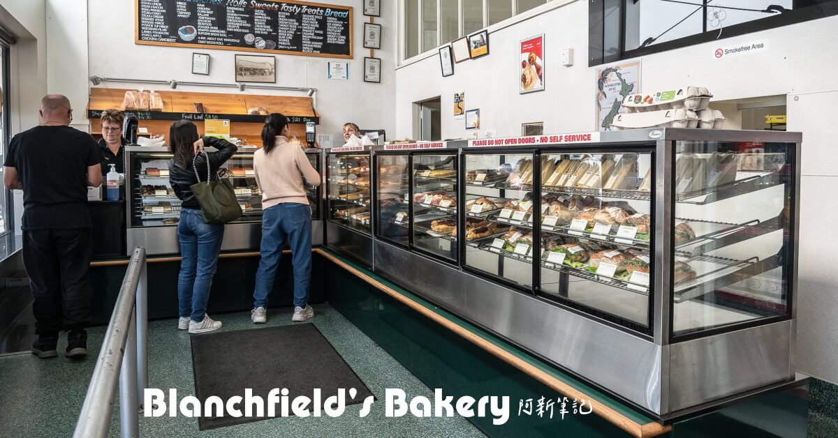 Blanchfield's Bakery |紐西蘭百年麵包店傳奇，Greymouth 旅人必吃清單！ - 阿新筆記 | 自由行攻略・eSIM ...