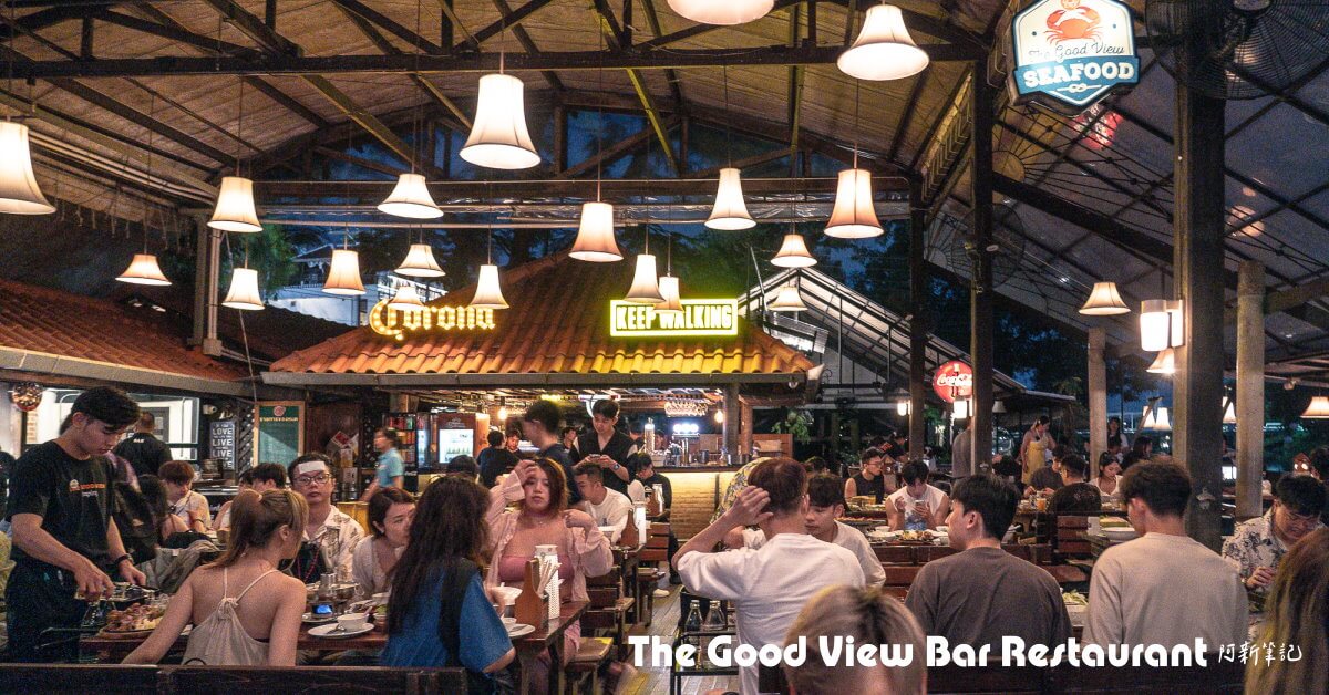 The Good View Bar & Restaurant｜清邁河畔餐廳，現場樂團超讚~