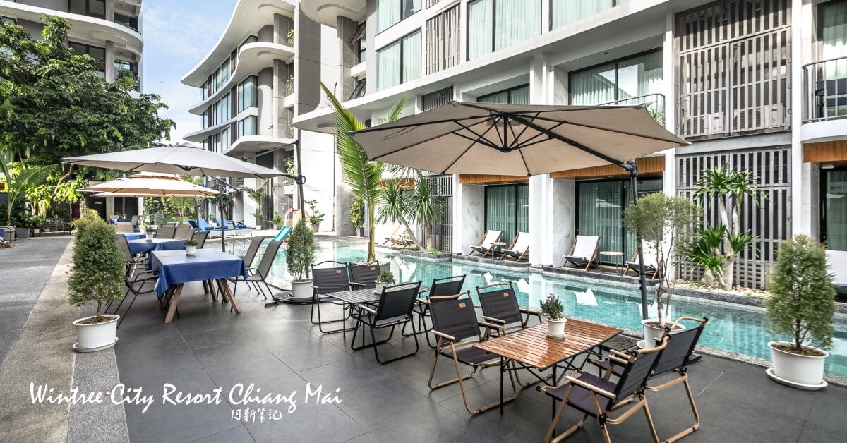 Wintree City Resort Chiang Mai 清邁城市度假村！平價高CP值